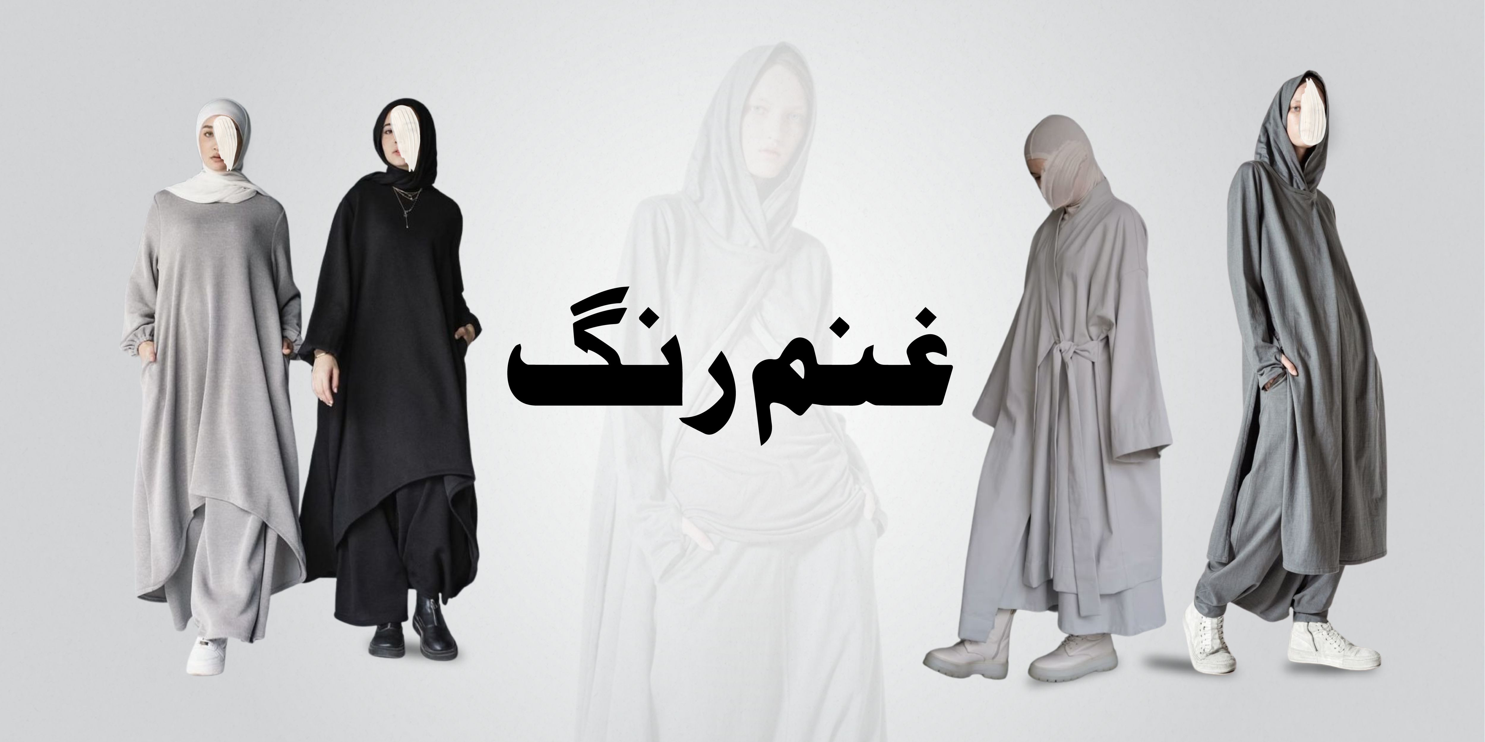Ghanam Rang | Premium Abaya Brand in Pakistan