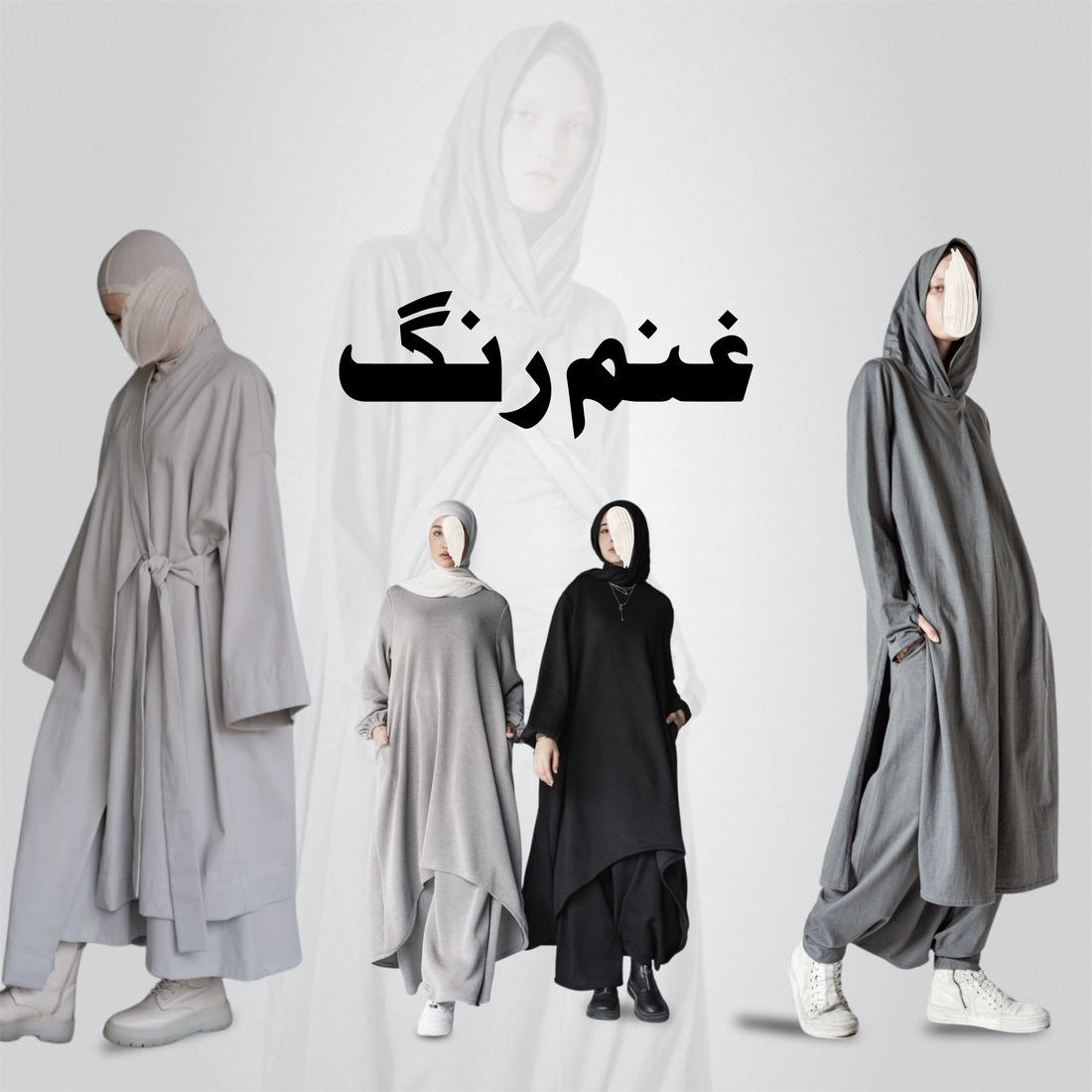 Ghanam Rang | Premium Abaya Brand in Pakistan